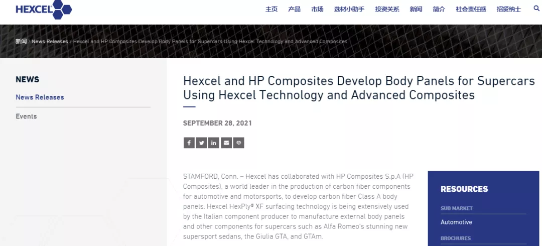 赫氏（Hexcel）携手HP Composites开发碳纤维A级车身板_新闻_新材料在线